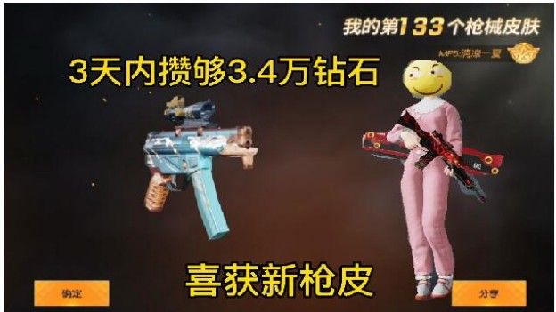 荒野行动:教你如何3天内攒3万5的钻石,零氪金的朋友快进～