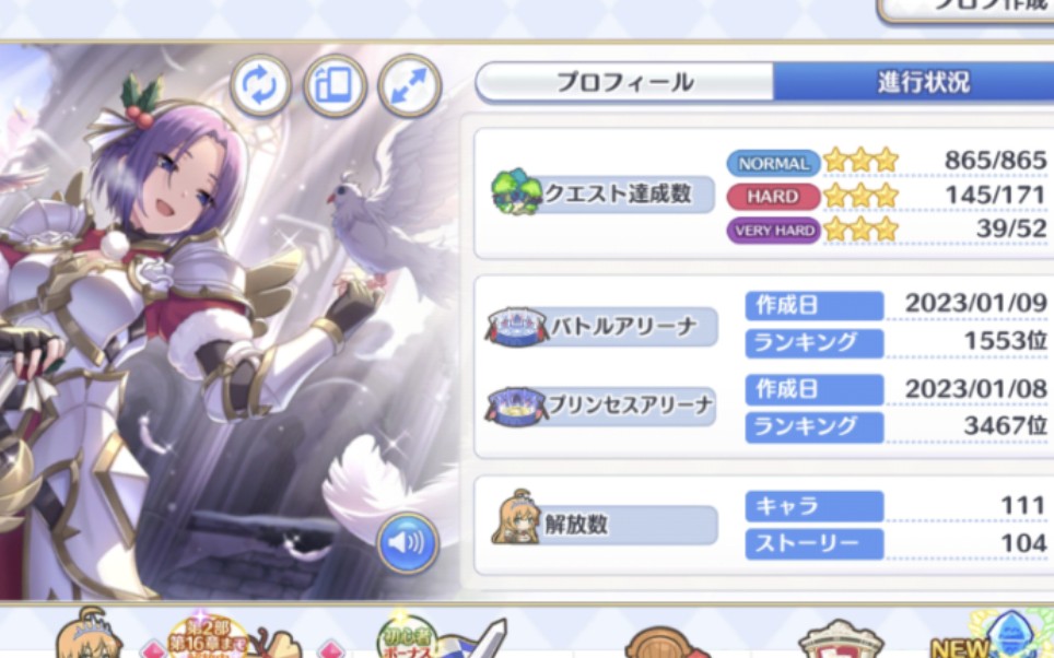 (公主连结pcr)日服104级推图普通副本全三星get(达成)