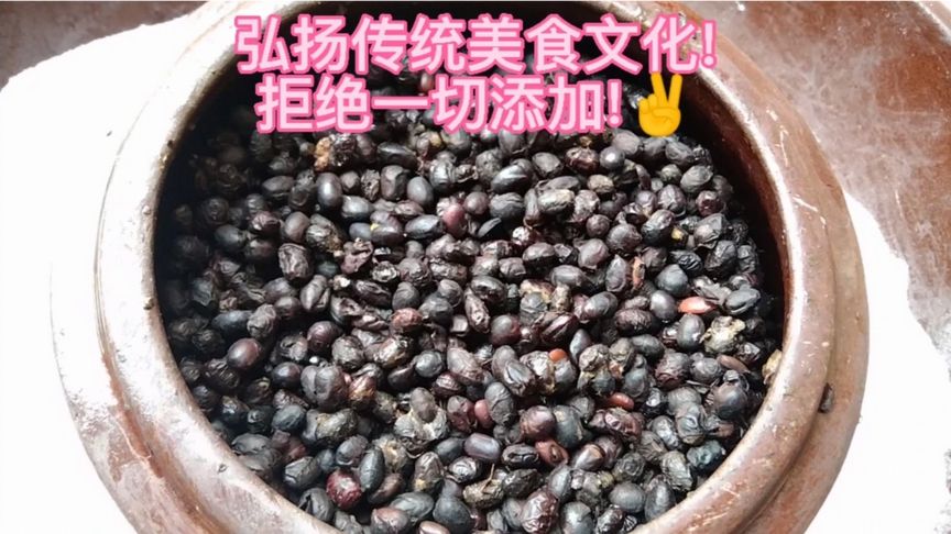 湖南豆豉的制作方法,弘扬传统美食文化!拒绝一切添加!✌️