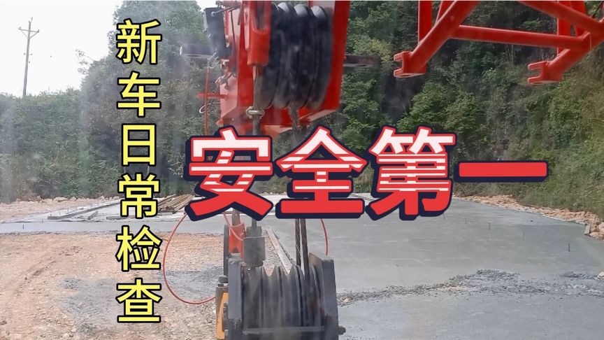 一秒钟就要发现问题!设备的日常检查有必要,及时排除安全隐患。