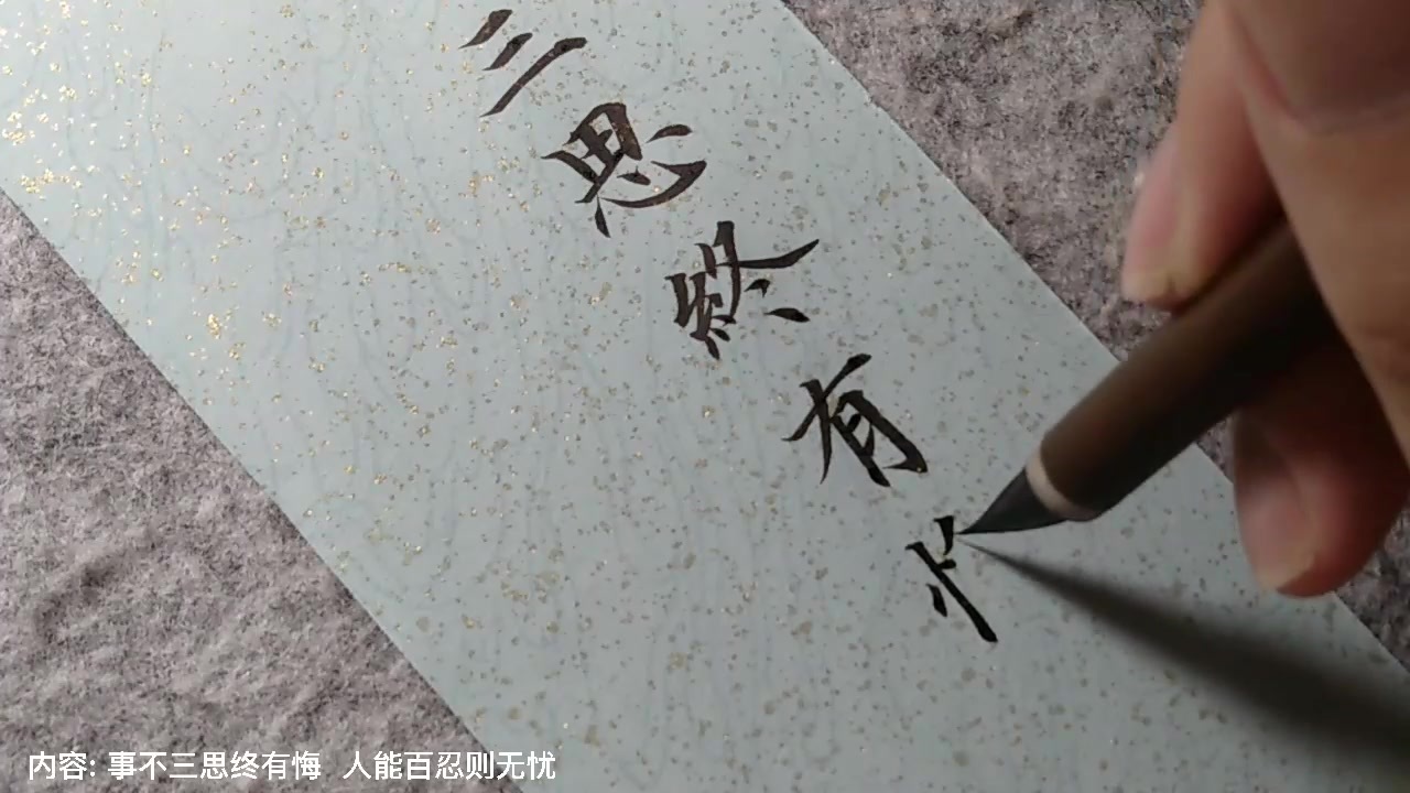 遇到这样的书法教程,马上就可以练好书法,一点也不浮夸!