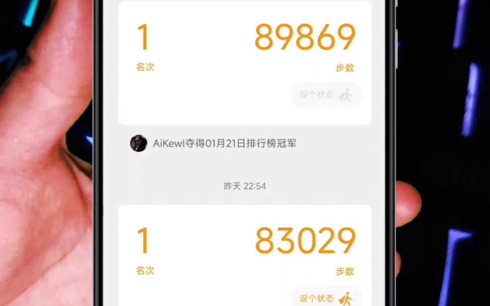 微信支付宝运动步数自定义修改教程