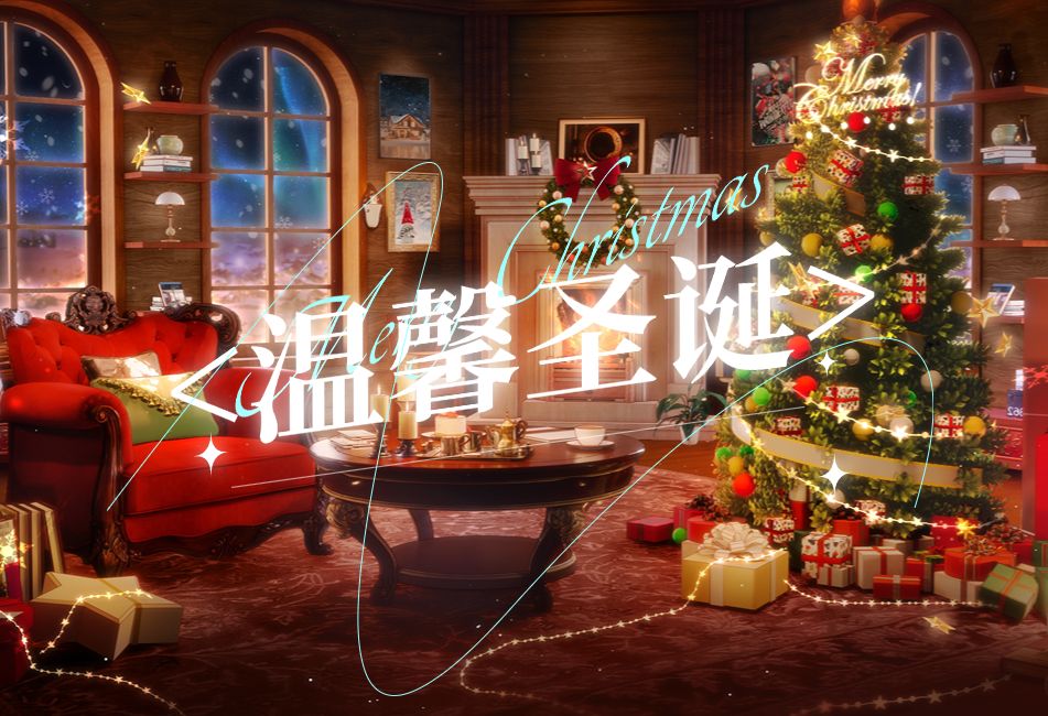 温馨圣诞 | 圣诞动态背景时钟UI弹幕全套 | VUP虚拟主播直播素材【...