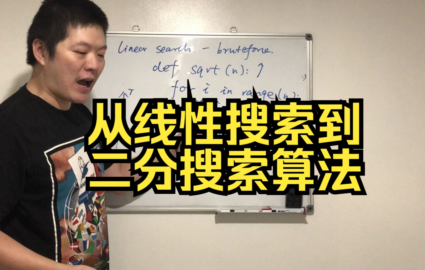 第2^1天 教娃编程 - 从线性搜索到二分搜索算法