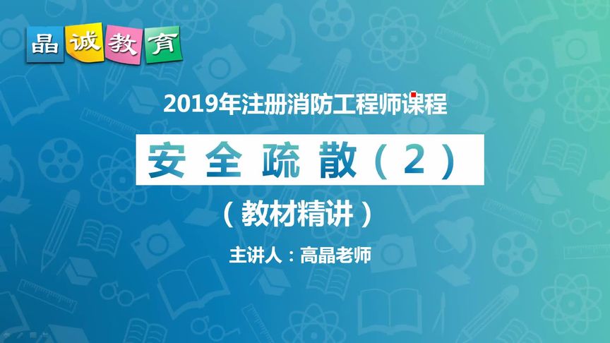 消防计算题注册消防工程技术实务安全疏散关于疏散宽度计算的汇总