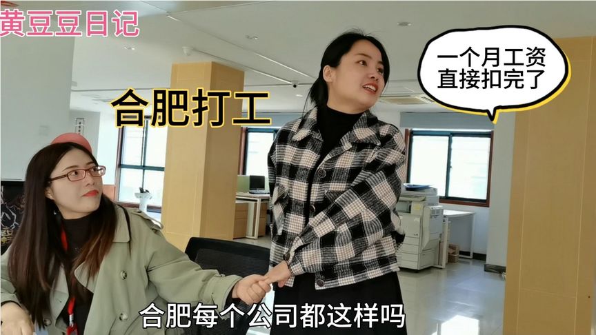 收到社保局要补缴个税通知,工资扣2千到1万不等,回家没法交代了