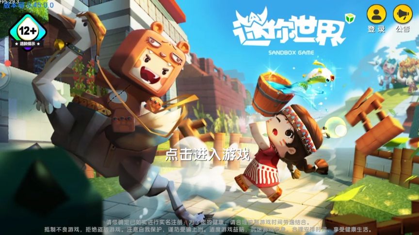 迷你世界:想和我玩迷你世界的小伙伴就跟我加好友