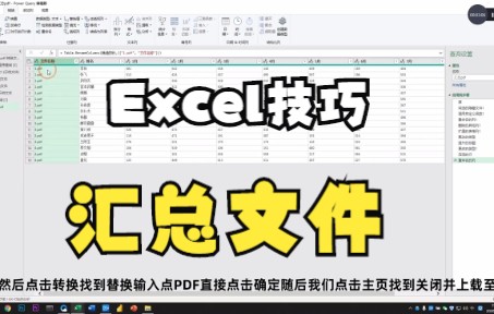 【Excel技巧】今天教你在Excel中利用插入功能来制作汇总文件,我说做...