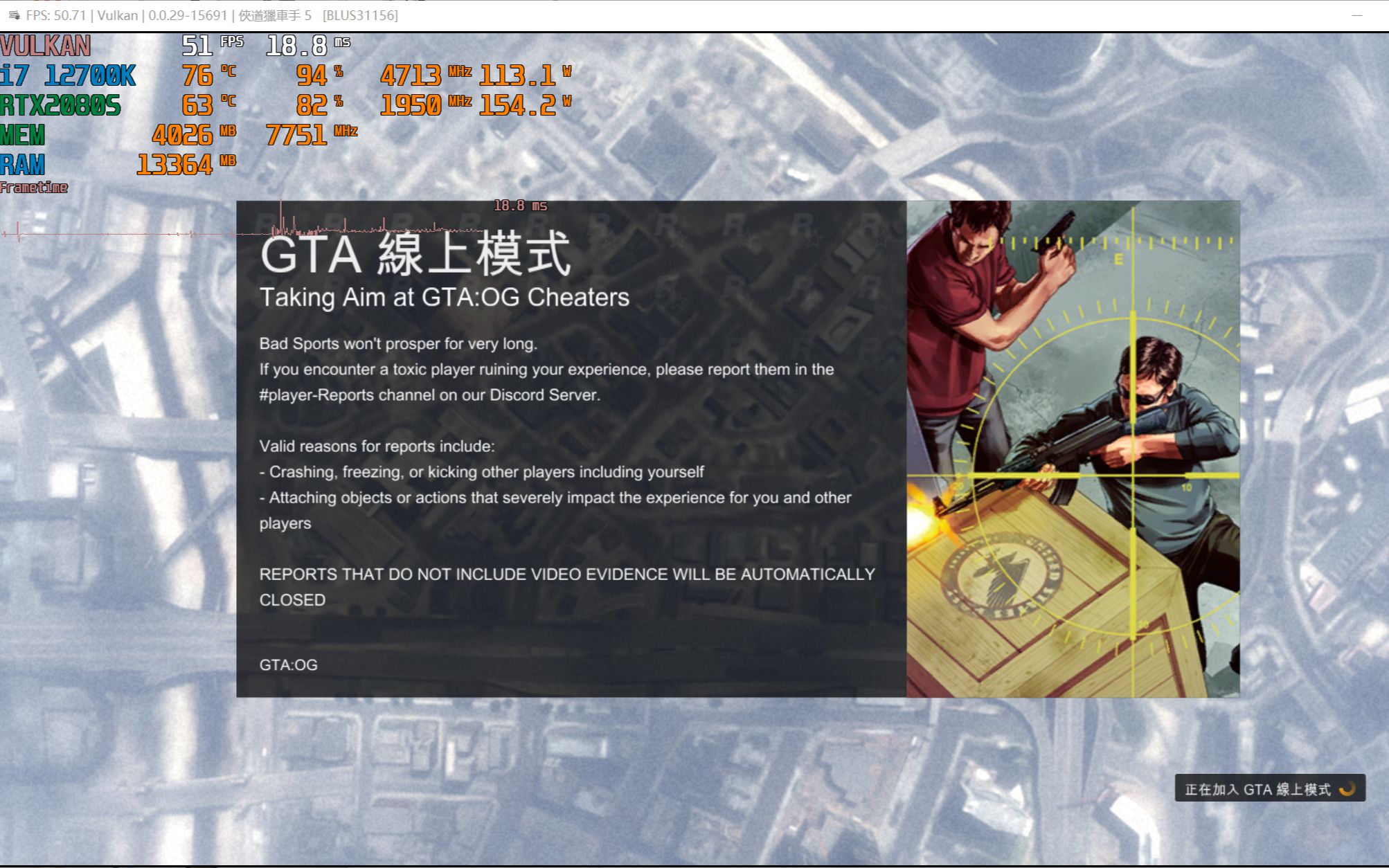 [GTAOL]PS3模拟器RPCS3:GTA Online 1.27-OG(2023.10.17)
