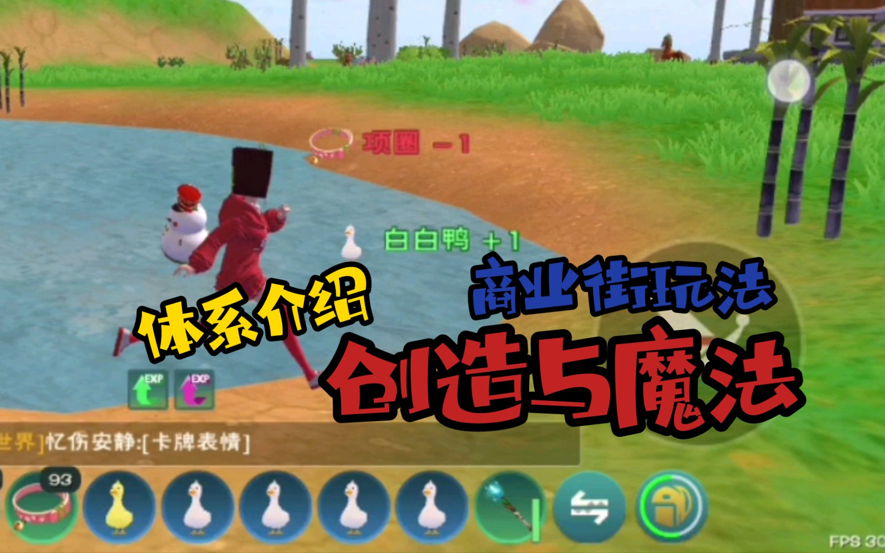 创造与魔法|商业街玩法体系介绍