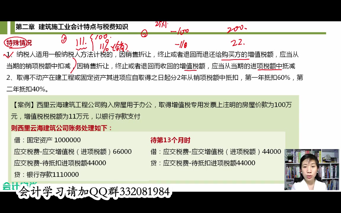 建筑会计做账流程课程_建筑会计做帐实操课程_工程建筑会计