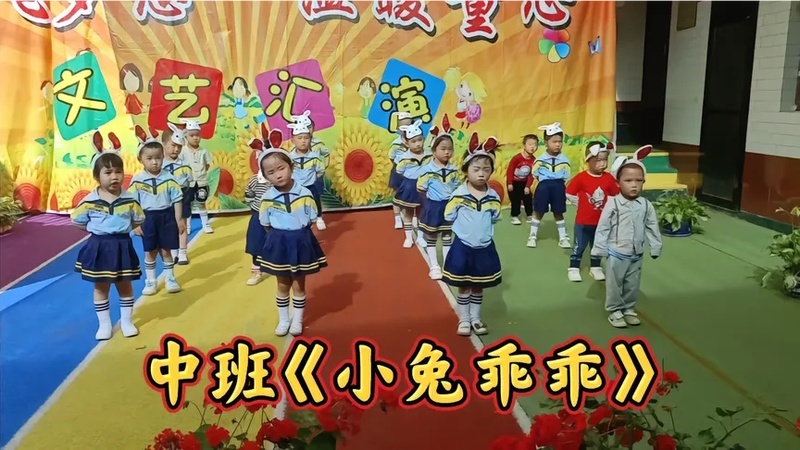欢快动听幼儿中班舞蹈《小兔乖乖》动作简单易学