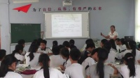 《一次函数的图像和性质》的教学视频