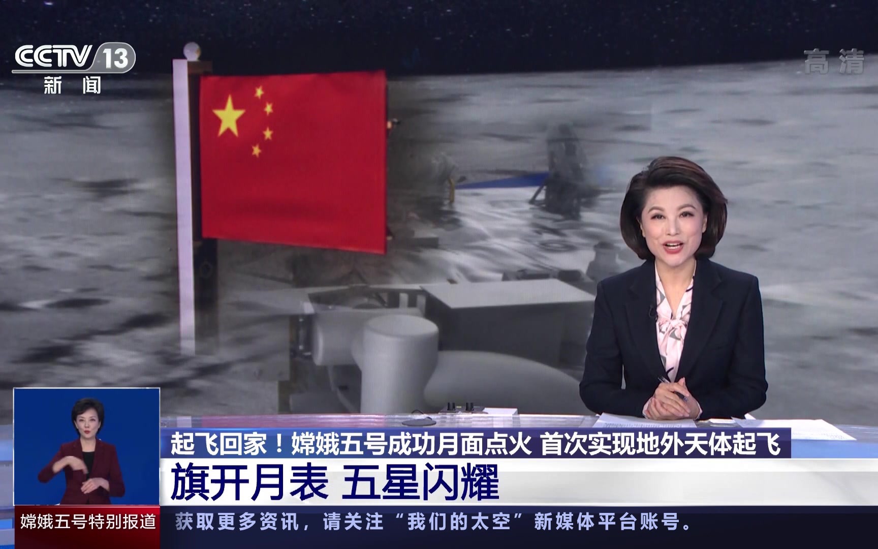嫦娥五号 | 详解38万公里外的“神操作”