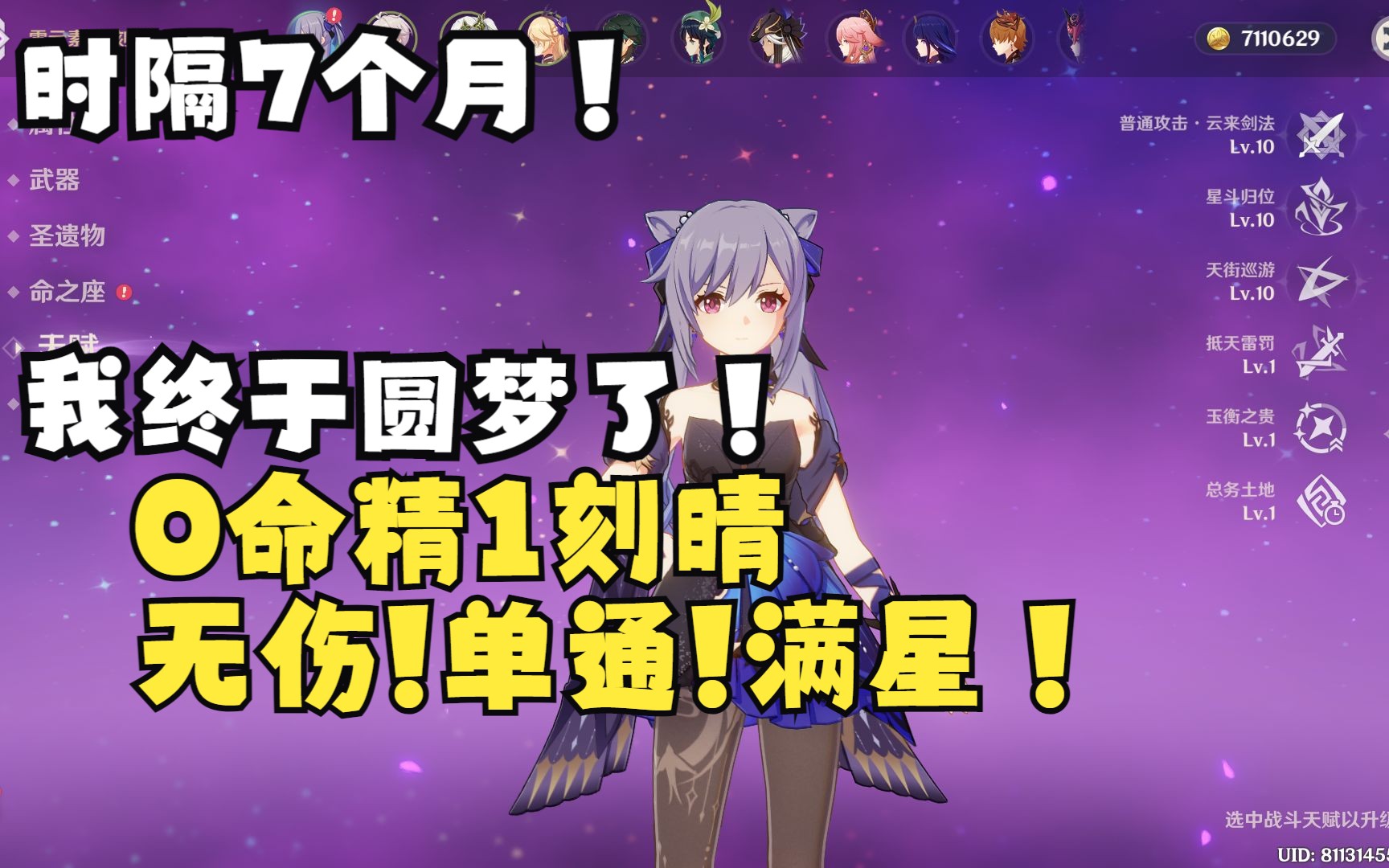 ...满星深渊上半但这次是无伤!世界是残酷的,即便如此我也依然爱着你