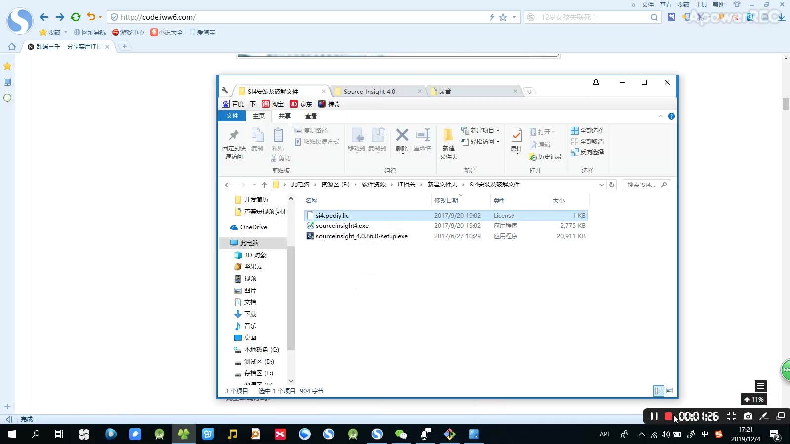 Android系统源码解析