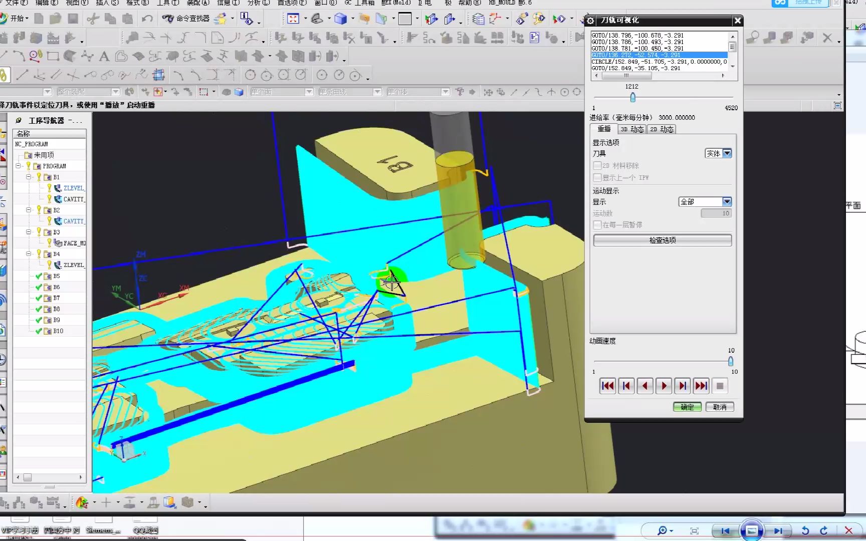 CNC编程实战加工刀路
