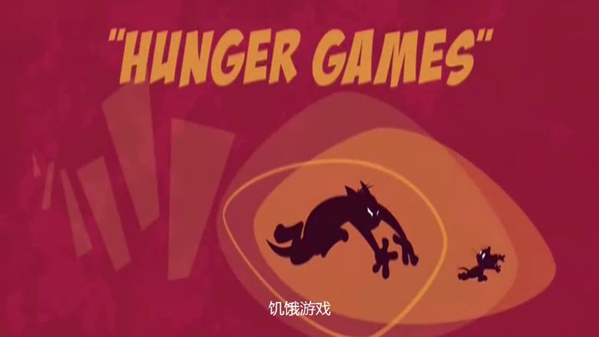 新猫和老鼠 第二季58