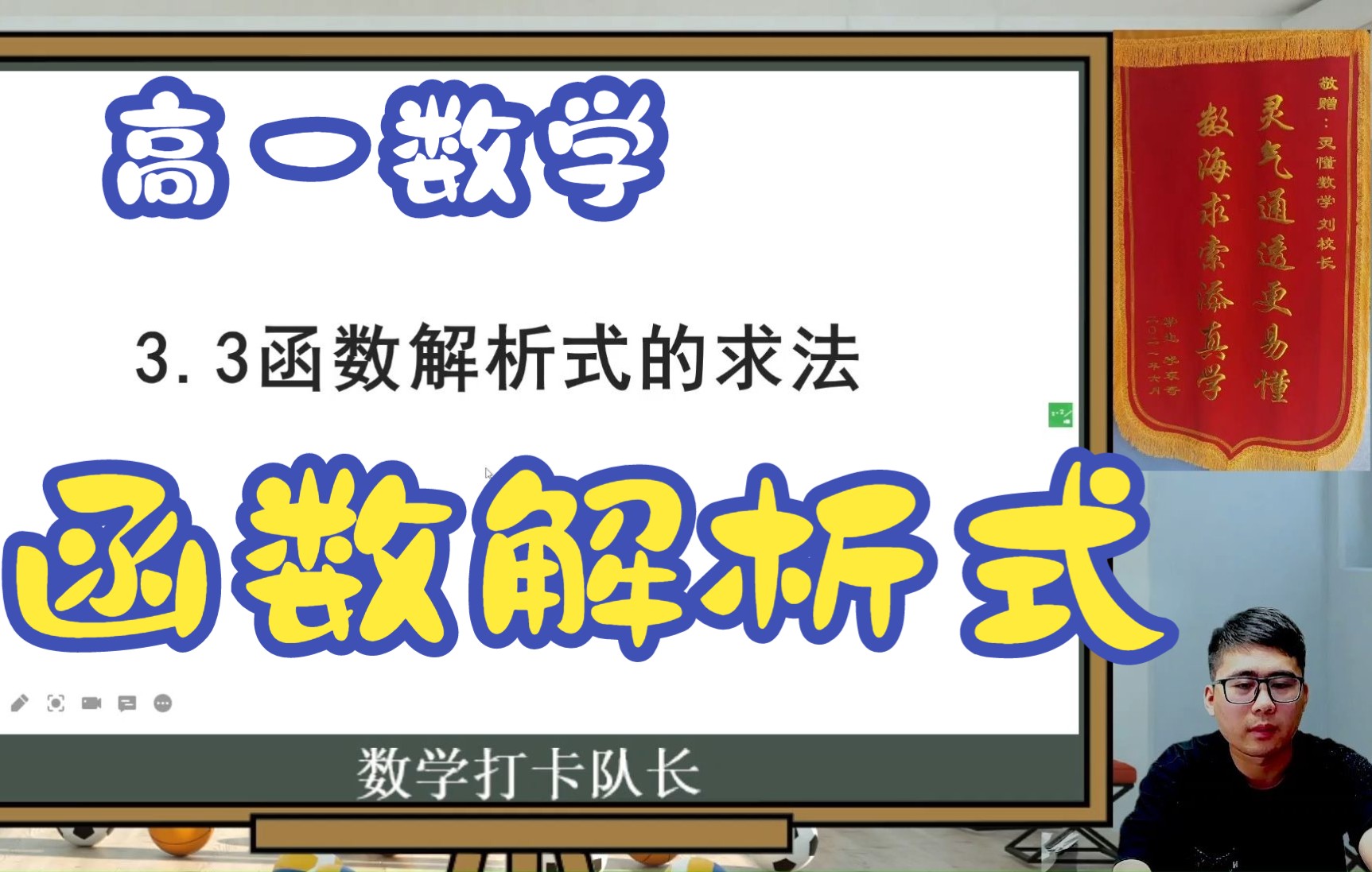 高一数学必修一:函数解析式的求法