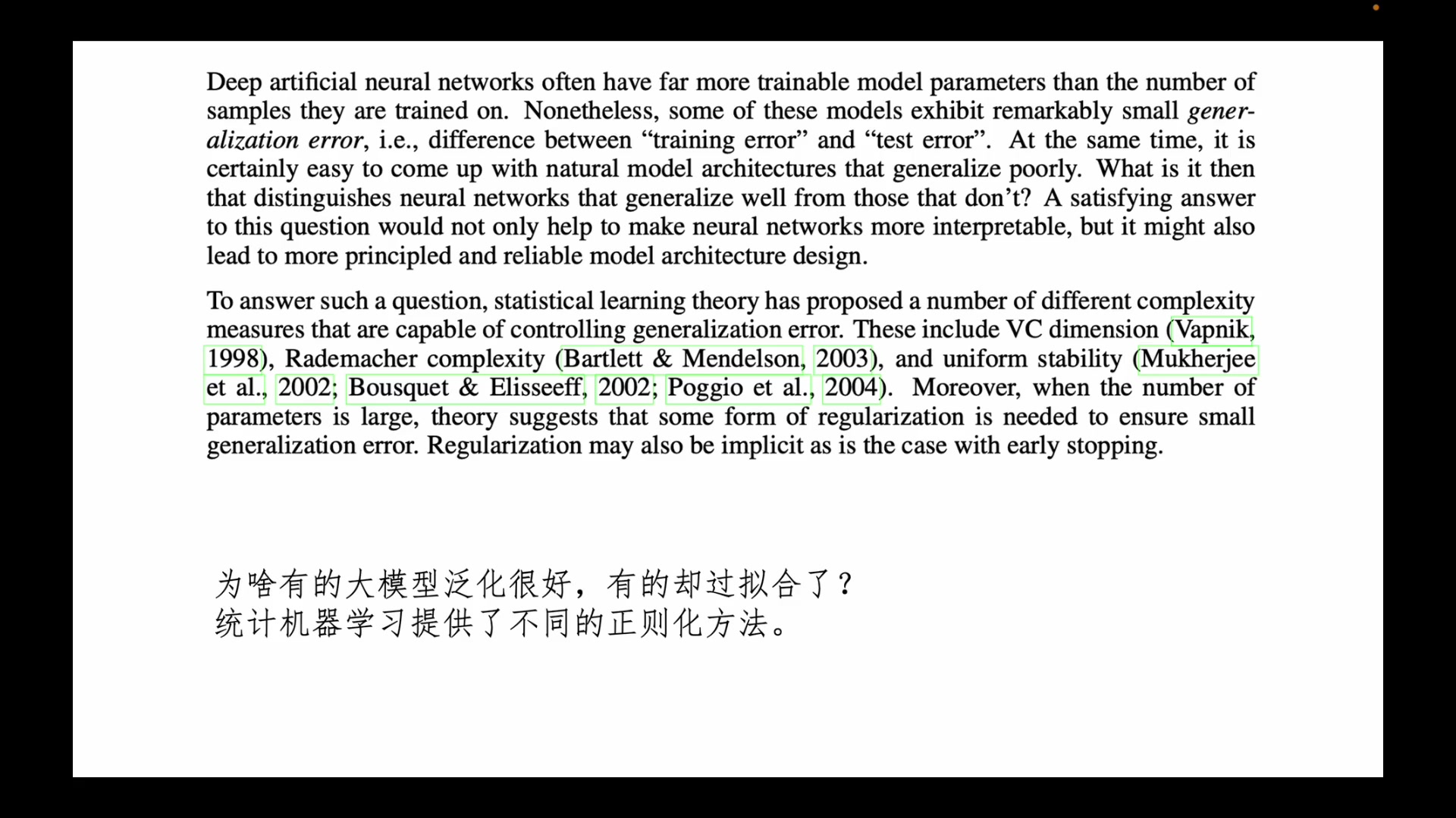 【从审稿到中稿9】五千引用经典论文:如何理解深度学习泛化性能?