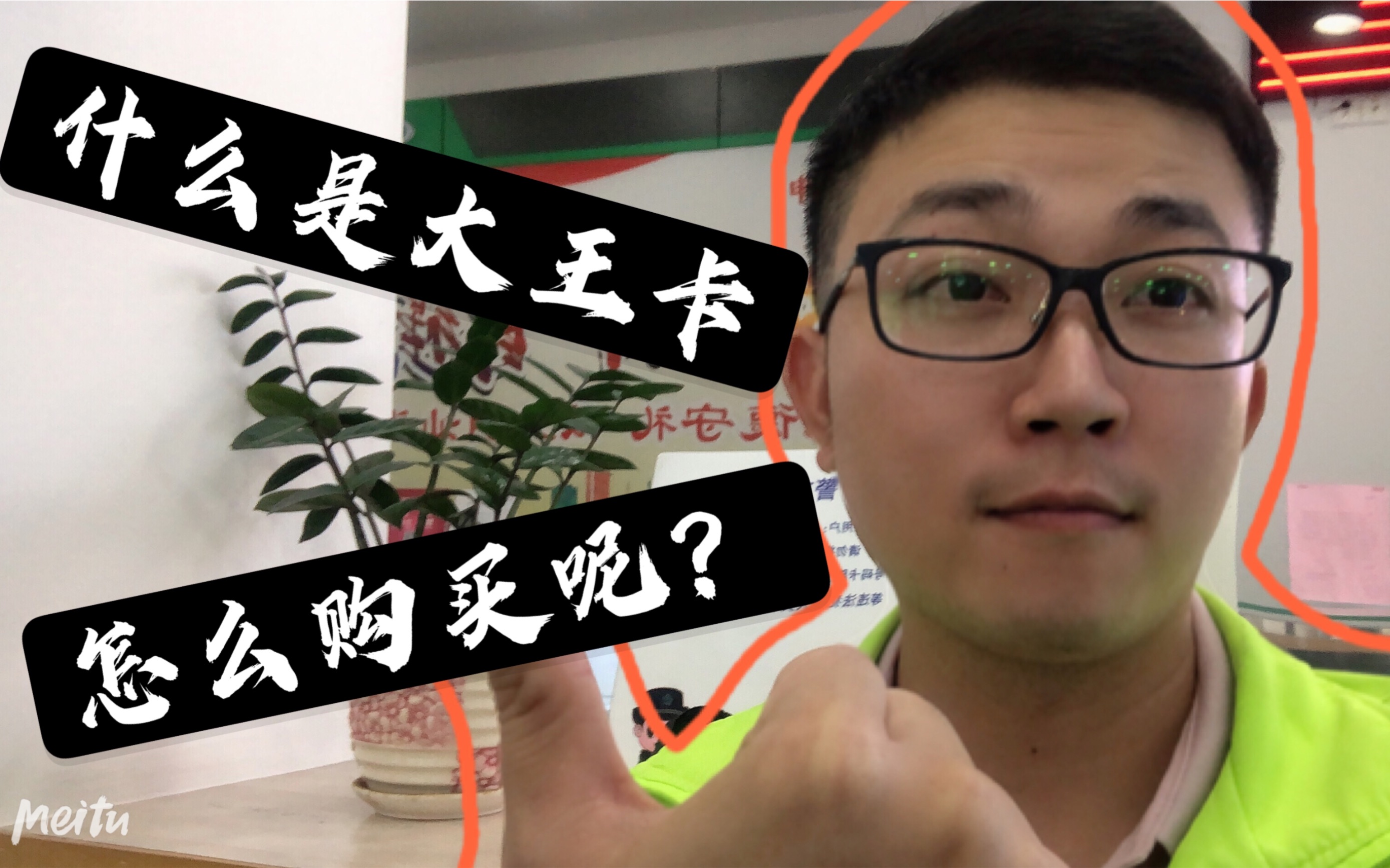 什么是腾讯大王卡?有什么特殊性?要怎么购买?