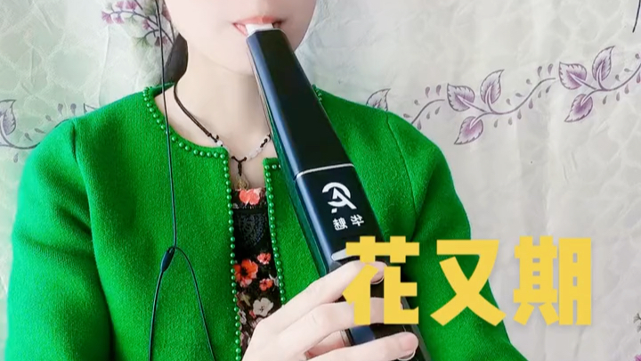 华魅966电吹管是华魅旗舰机,音质饱满音色好,管友演奏一曲《花又期》...