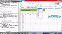 大学计算机基础模拟练习系统2014-Excel操作第9套