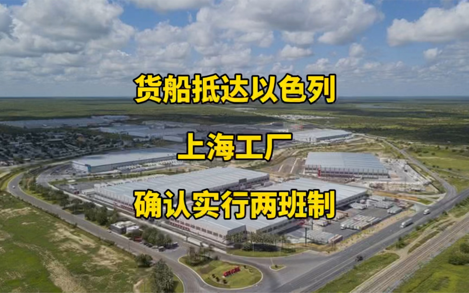 ...个月恢复正常产能,马斯克称中国在可再生资源和电动车方面领先世界。