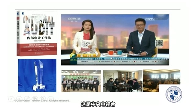 经济责任审计经验与实务1