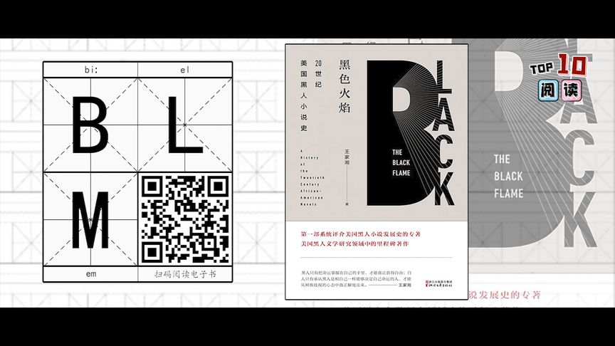 #十大阅读 史无前例的2020年和它的十个热词:BLM