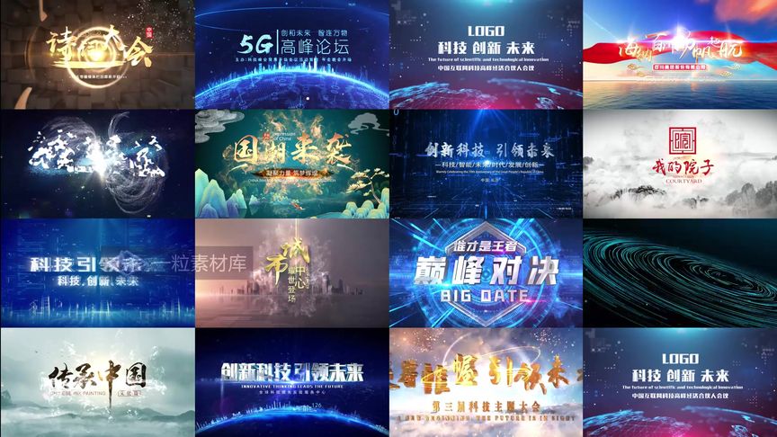 震撼大气片花片头片尾字幕文字开场宣传片企业AE模板视频素材6.23