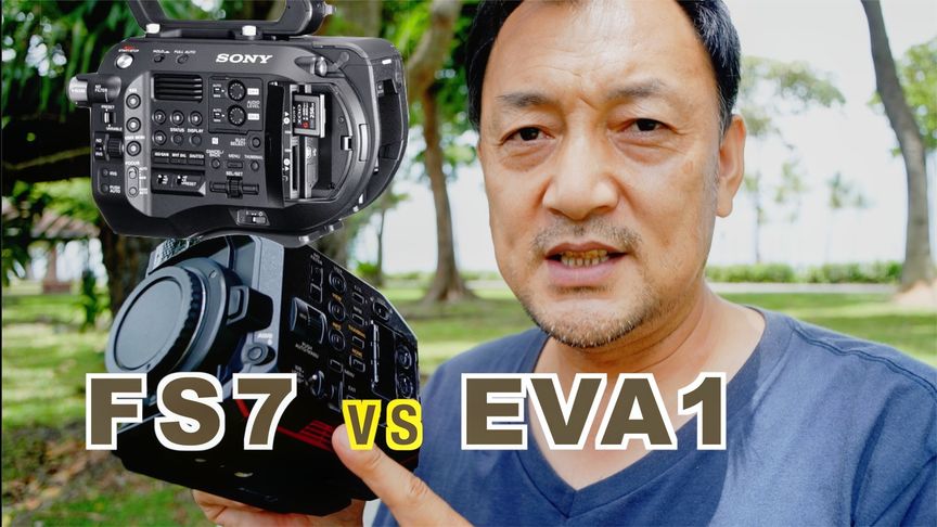 FS7和EVA1的使用体验,两个系统升级后如何选择?字幕