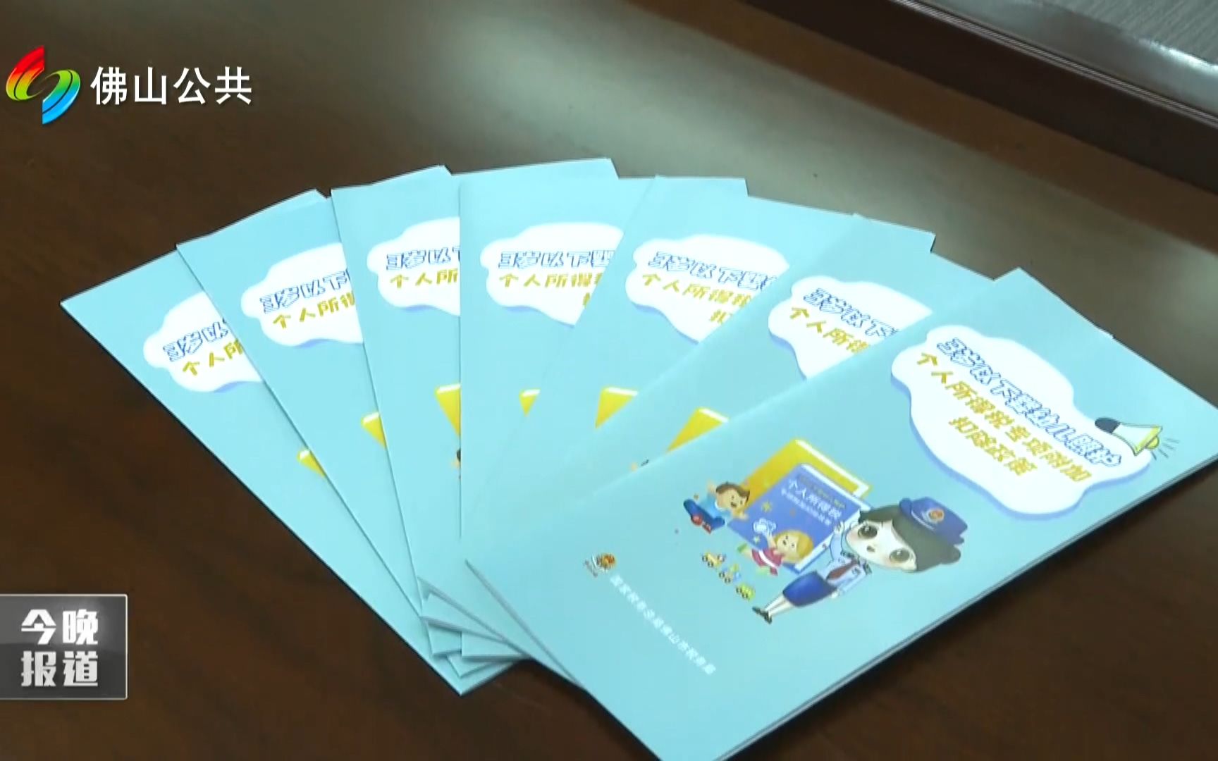 市民请注意!2023年度个税专项附加扣除已开始确认