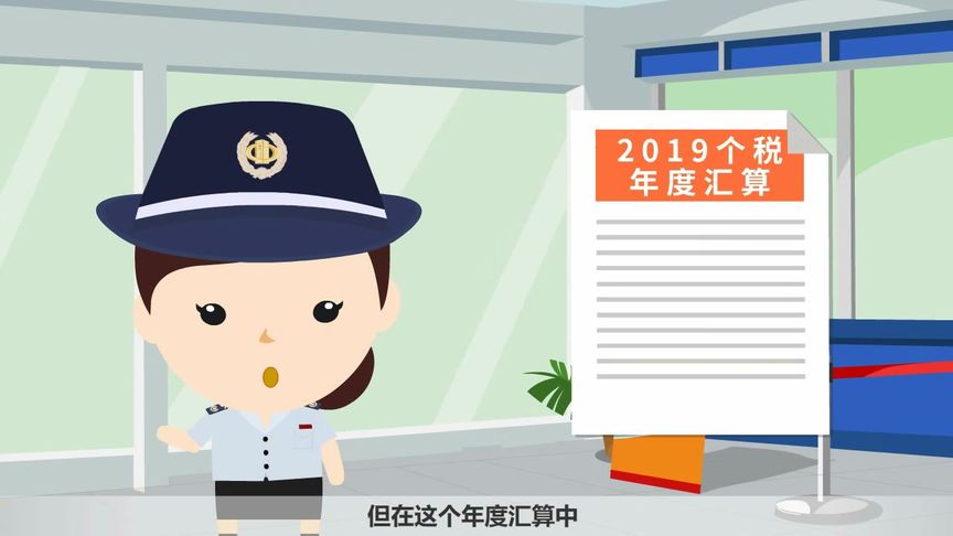 3.个税年度汇算之哪些人不需要办理年度汇算