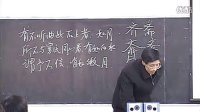 高中语文:怎样推断文言实词在文中的含义 ; 高一语文优示范课教学视频...