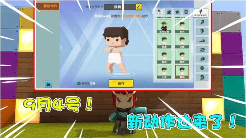 迷你世界抢先看:迷你出现新功能!新角色还能跟野人一起跳舞