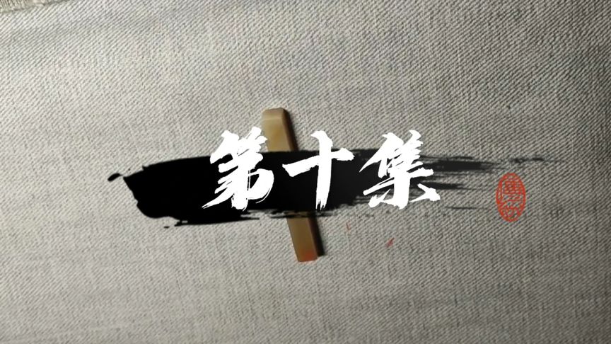 0.6厘米小印章刻制边款,钤印,非常考验篆刻者的功力