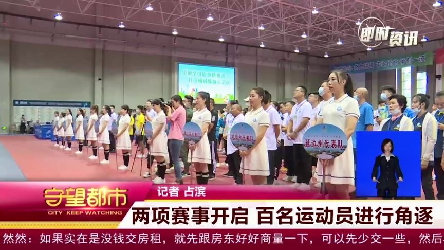 吉林省第3届残疾人运动会正在进行,百名运动员展开角逐|守望都市
