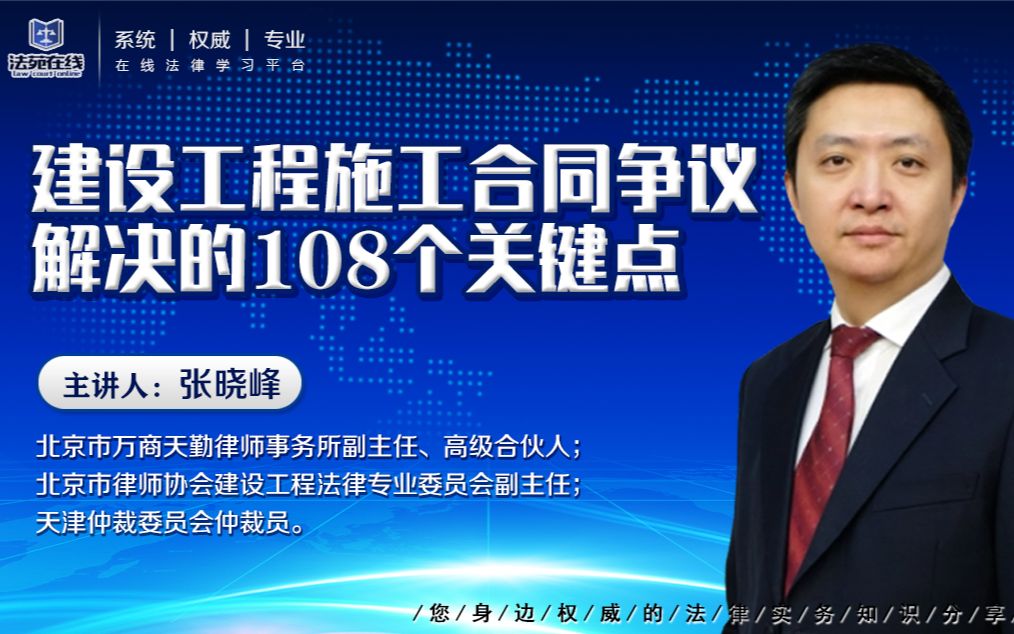 建设工程招标投标法与政府采购法