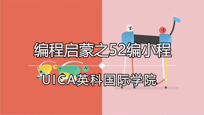 电脑是如何工作和运行的呢?更多视频请关注@UICA英科国际学院