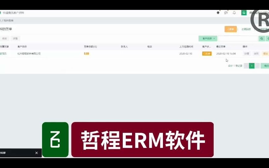 erp管理软件试用