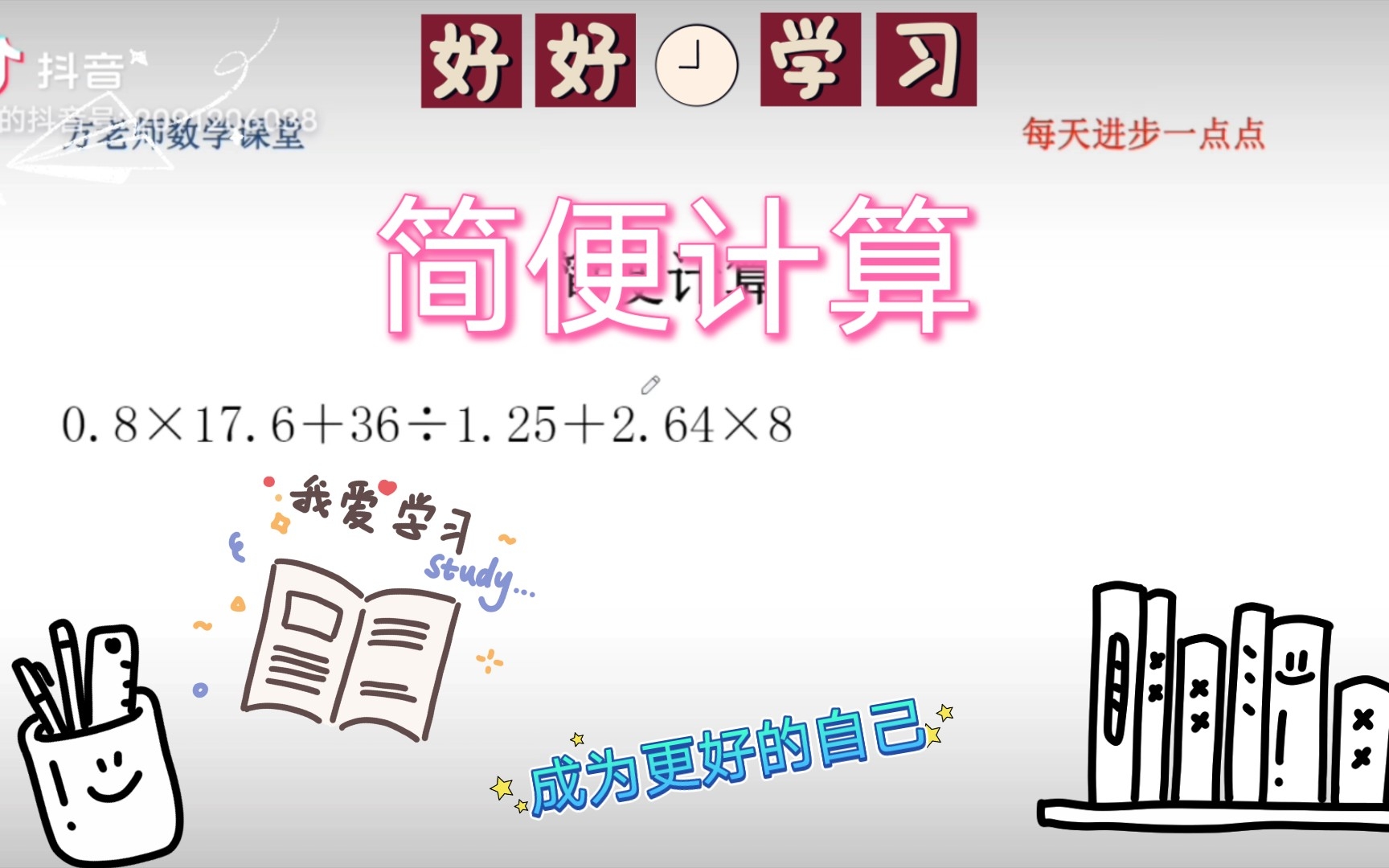 简便计算小学五六年级必刷提升题