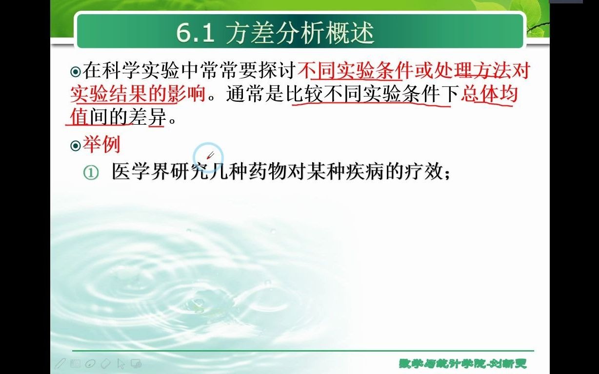 《SPSS统计分析方法及应用》第6章--方差分析(6.1-6.2)