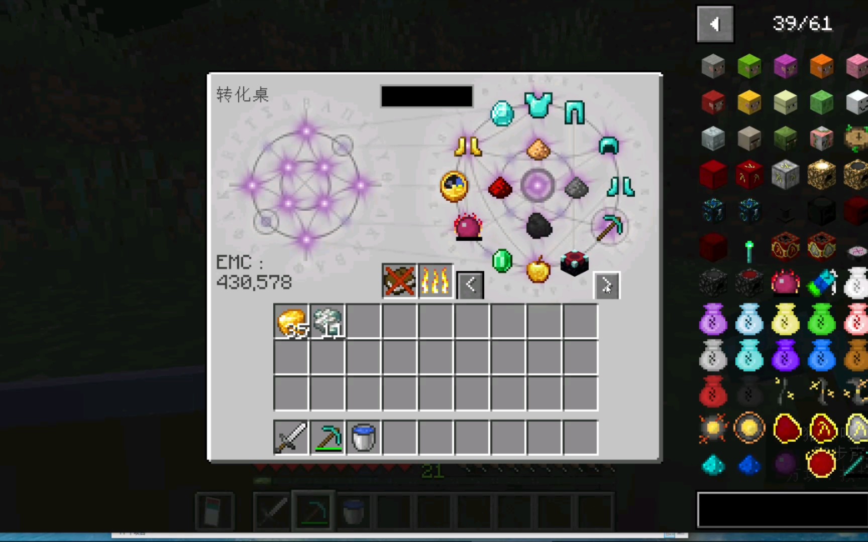 [MC1.18.1] 4 :取得萤石粉,做出转化桌