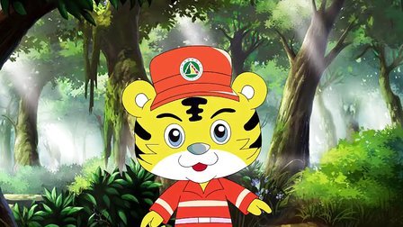 中国森林防火 - 吉祥物虎威威系列动漫片