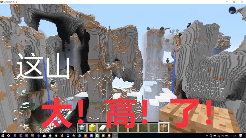 我的世界,体验放大化,这才体会到人类的渺小