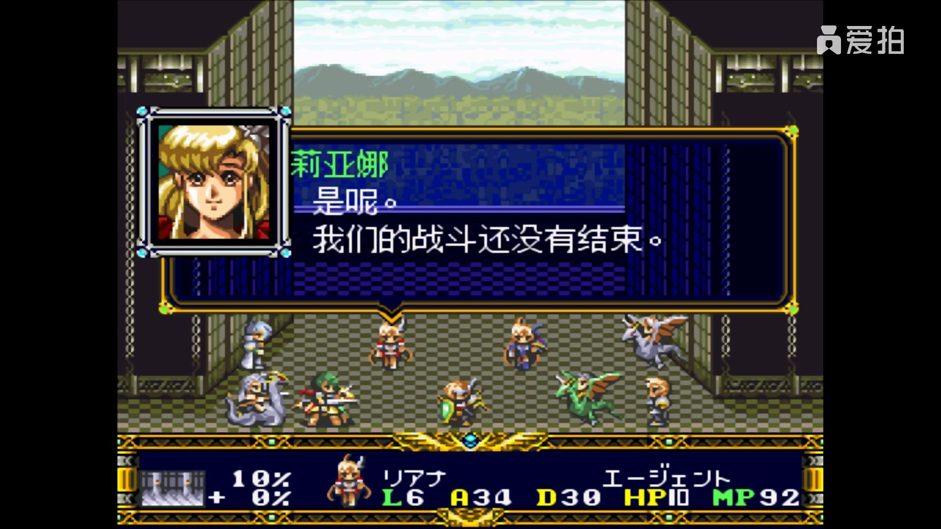 任天堂SFC经典游戏梦幻模拟战2(光明篇大结局)