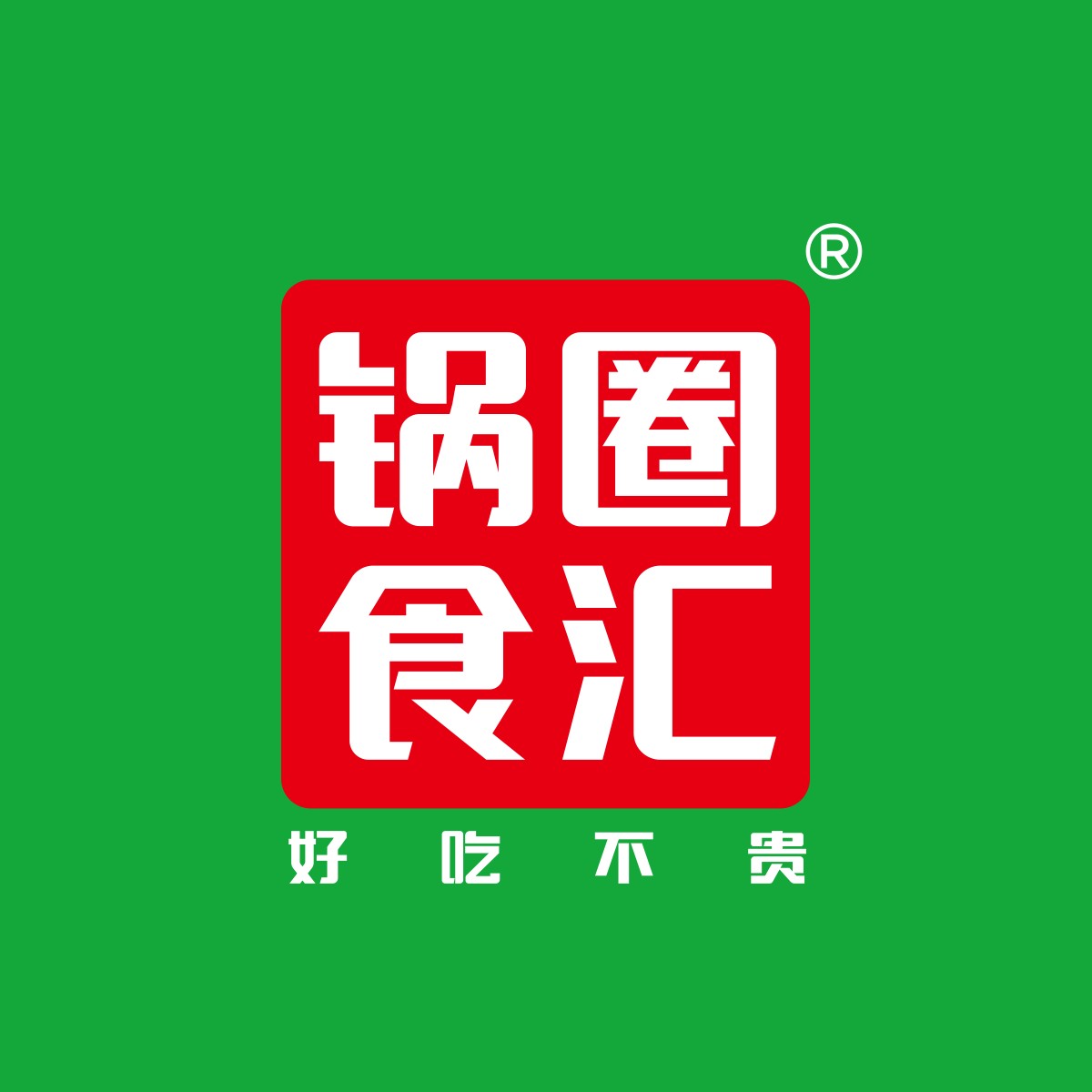 锅圈食汇 