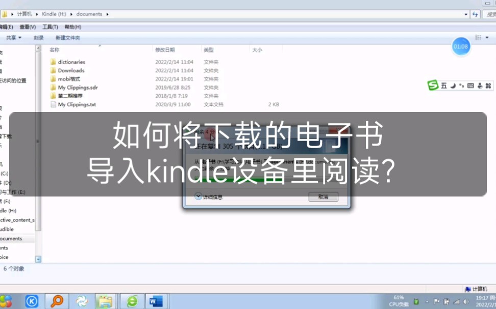 如何将下载的电子书导入kindle设备里阅读?