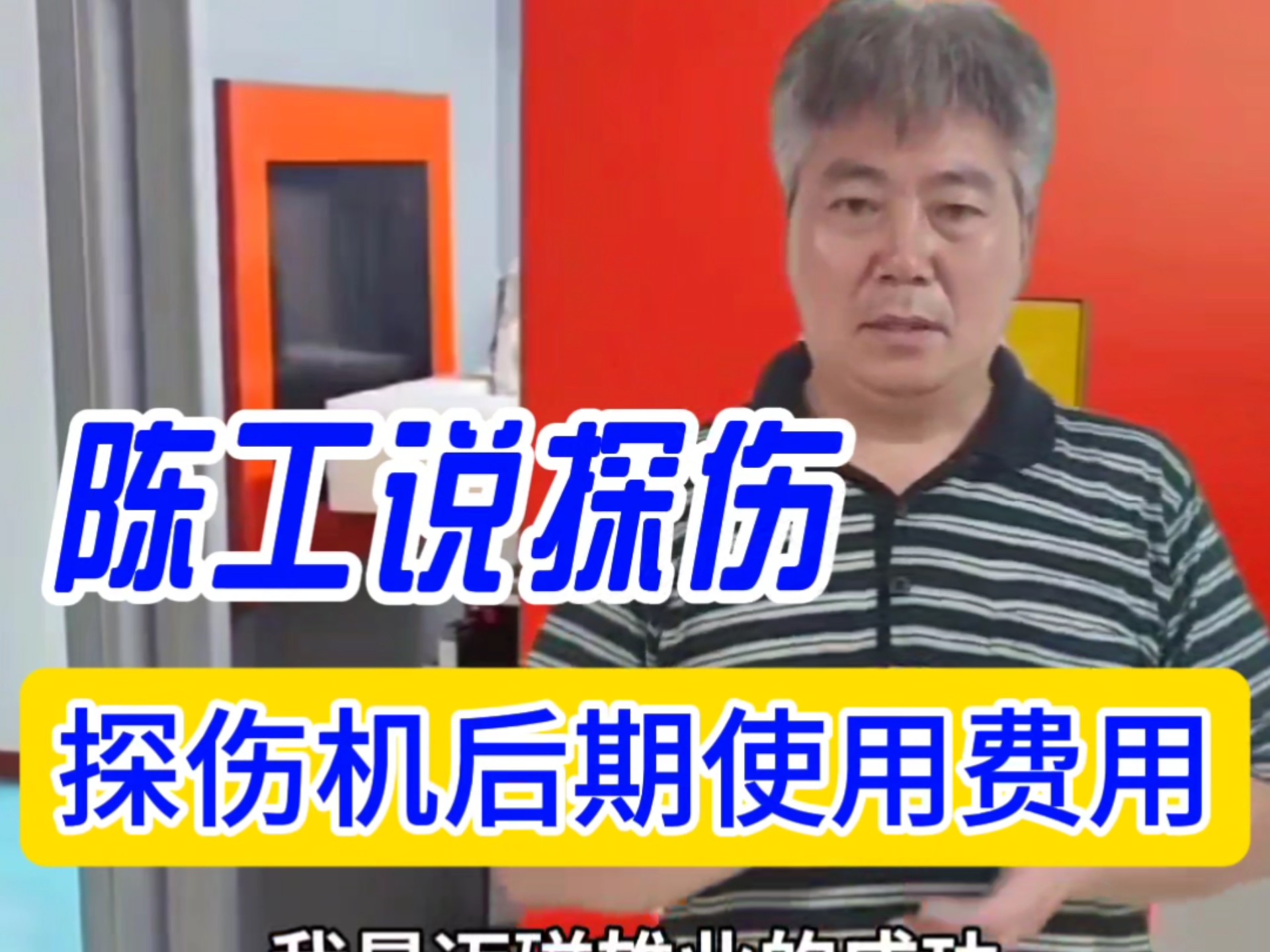 探伤机维护保养探伤机年度保养有哪些探伤机设备维护周期规定探伤机...